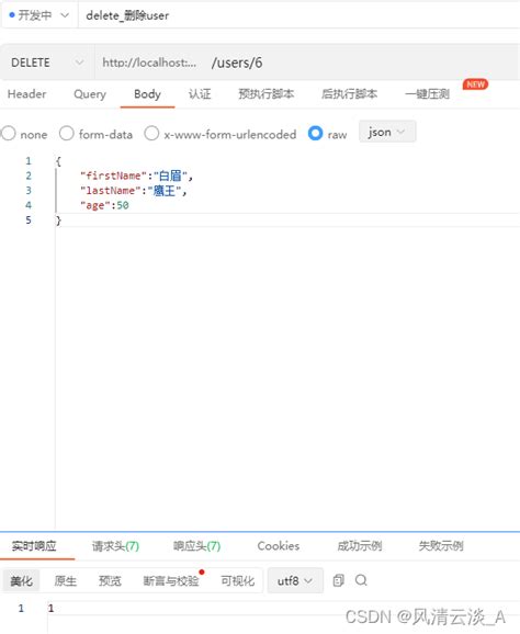 大前端nestjs入门教程系列四如何nestjs整合mysql数据库nestjs集成mysql框架 Csdn博客