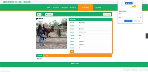2025年flask城市旅游景点门票订购系统 程序论文 可用于计算机毕业设计 Csdn博客
