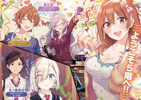 Tomodachi No Imouto Ga Ore Ni Dake Uzai Volume Novel Illustrations