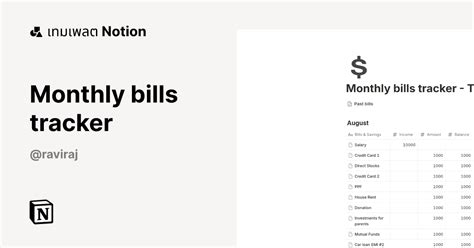 เทมเพลต Monthly Bills Tracker มาร์เก็ตเพลส Notion
