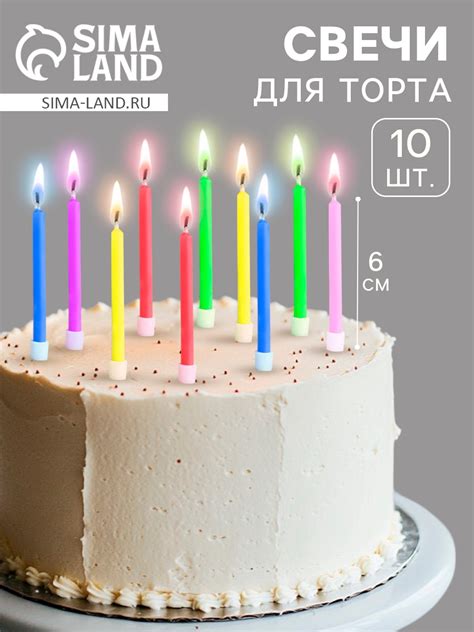 Свечи в торт Цветное пламя 6 см набор 10 шт 172051 Купить по цене от 108 00 руб