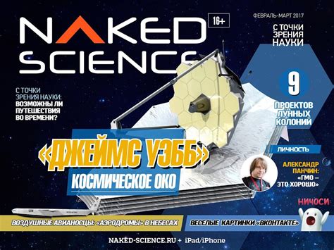 Naked Science Android Apps On Google Play