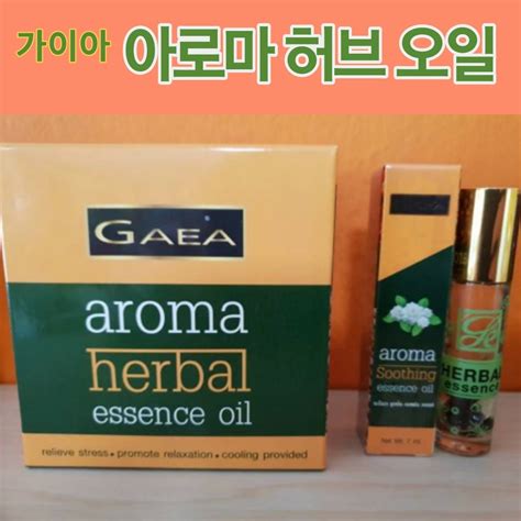 가이아gaea 아로마 허브 오일 야몽 롤온 7ml X 12병 정신에 안정을 주는 아로마향~~ 상품 상세 크로켓