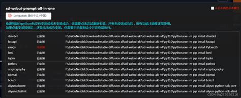 python运行错误：加载script时模块未找到 csdn博客