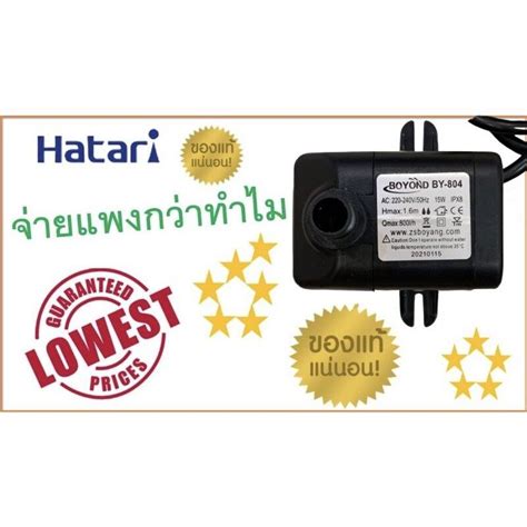 กระปุกเฟืองส่ายพัดลม อลูมิเนียม Hatari 16 18 Best14 Thaipick