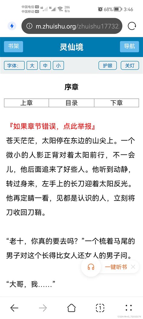 在线小说网站的api和源码（有源码）小说api Csdn博客
