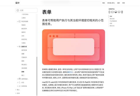 Jackywine On Twitter Rt Ftium4 苹果人机界面指南官方中文版发布了！developer