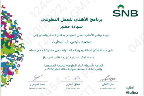 Mohammed Al Harith Posted On Linkedin