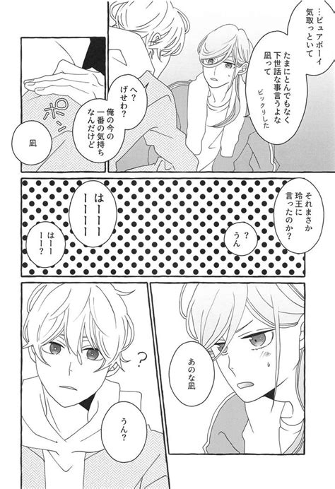 Illness Asu Blue Lock Dj Shiritai Kimochi Jp Updated Yaoi Dj