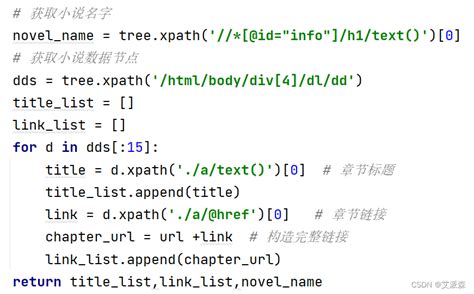 7个经典python爬虫案例代码分享爬虫代码 Csdn博客