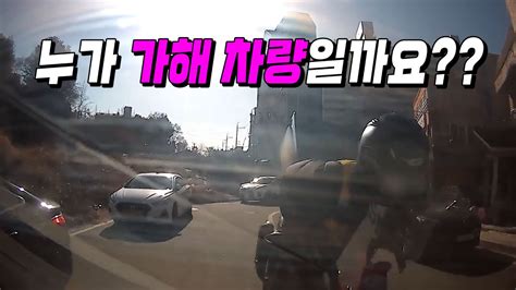 17813회 양쪽에 불법 주차한 차들 때문에 어쩔 수 없이 중앙으로 가고 있었는데 오토바이와 사고 났어요 Youtube