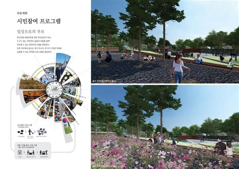 2023 충혼탑 추모공원 조성사업 마스터플랜 설계공모