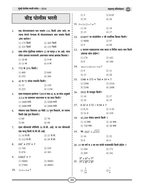 Mathematics Question Paper 4 Pdf