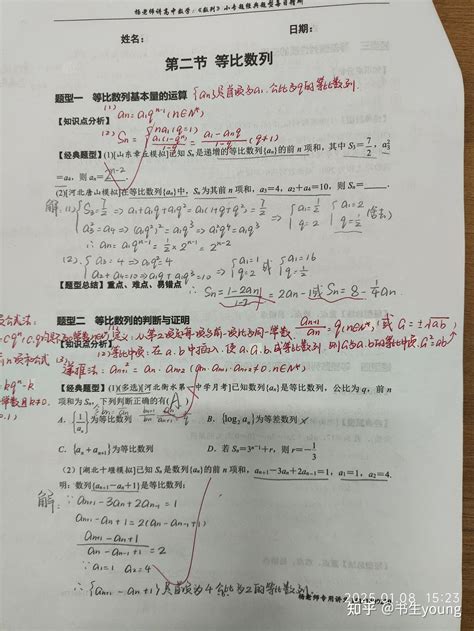 每天精研一个小专题——第六期：《数列》等比数列（一） 知乎