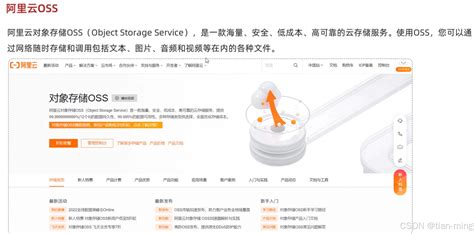 （十七）javaweb后端开发——文件上传（阿里云oss）oss 文件上传 Java Csdn博客