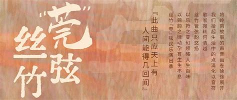 丝竹莞弦 玉兰首届民乐演出季邀您共赏国乐悠扬 鸿福 东莞 官方