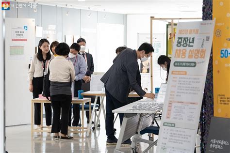 서울시 내 손안에 서울