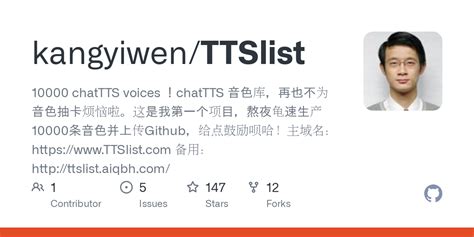 GitHub kangyiwen TTSlist chatTTS voices chatTTS 音色库再也不为音色抽卡烦恼啦这是我第一个项目熬夜龟速生产