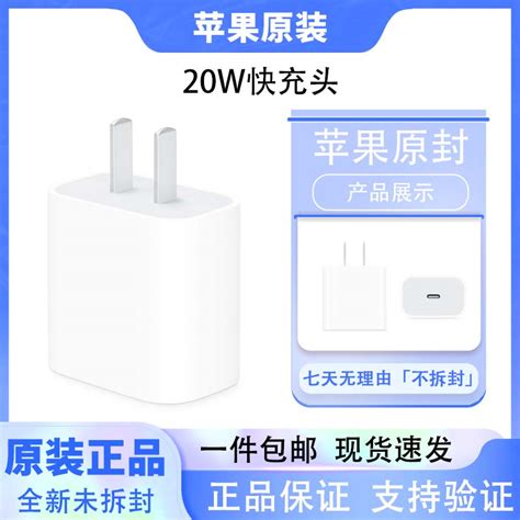 苹果20w充电头国行原装usb C转lightning接口电源适配器适配iphone 15promax Ipad Airpods Pro2代快充头 虎窝淘