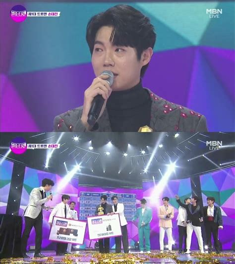 지난 7일 방영된 Mbm 불타는 트롯맨의 한 장면 오마이포토