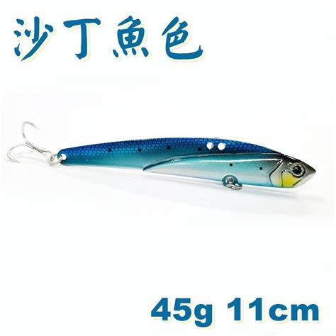 ★迷你釣具★＜ 白帶魚 高機率餌 青鱗魚 金屬 Vib ＞45g 11cm，也能適釣紅槽、石斑、馬加、飛扁、竹梭、紅甘 露天市集 全台