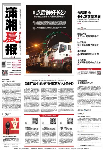 蓝天之豚童彬原和他的千亿产业梦 潇湘晨报数字报