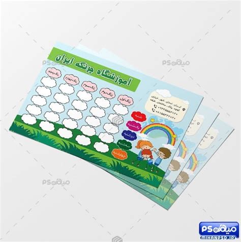 دانلود برنامه هفتگی کلاس میهن پی اس دی