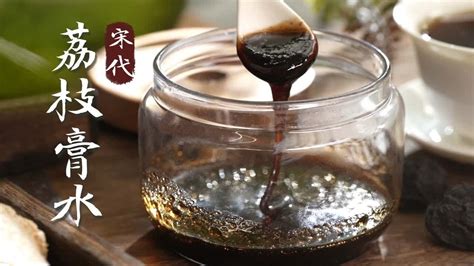 宋代人的夏天爆款饮子荔枝膏水重拾古人消暑时光 YouTube