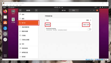 Day 22 Linux 如何讓解析度隨著視窗大小改變？又該如何讓windows和linux的複製貼上通用？ It 邦幫忙 一起幫忙解決難題，拯救 It 人的一天
