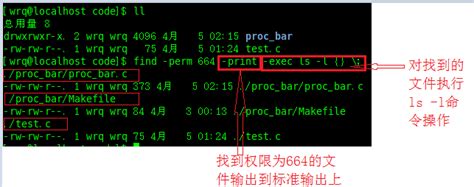 Linux下find命令的解析linux Find Name Csdn博客