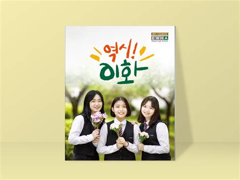 2020 이화여대병설미디어고등학교 이화미디어플러스ㅣ브로슈어