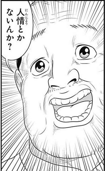 「人情とかないんか」と言ってるのは森田やない、強盗のおっさんや ソーヤ さんのマンガ ツイコミ 仮