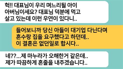 반전사연상견례에 시댁 식구들이 총출동해서 각자 받고 싶은걸 얘기하는데뒤늦게 도착한 아빠를 본 시부가 90도로 인사하자 시모가 뒷목잡는데 라디오드라마 사연라디오