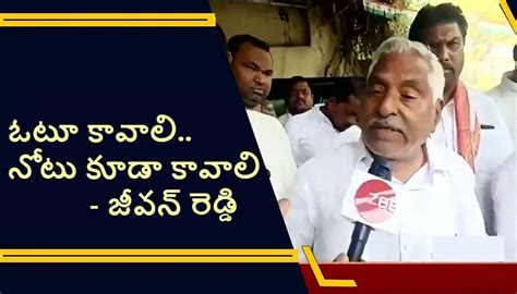 Congress Mlc Jeevan Reddy Asks For Vote And Note In Next Elections