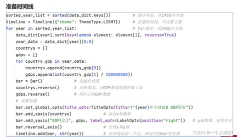第十二章 数据可视化 动态柱状图 CSDN博客