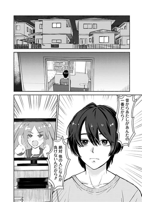 「ねぇ、もういっそつき合っちゃう？ 幼馴染の美少女に頼まれて、カモフラ彼氏はじめました」より。 美少女幼なじみから彼氏役を頼まれ…「ねぇ