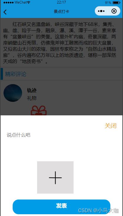 微信小程序——上传图片 小程序上传图片样式 csdn博客