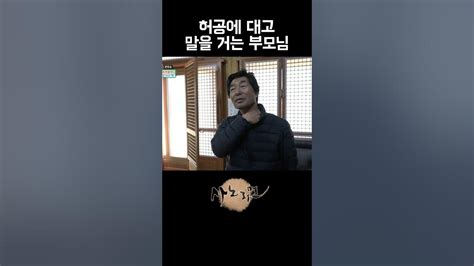 4년 전 교통사고로 아들을 잃고 허공에 말을 건네는 부모님 Youtube