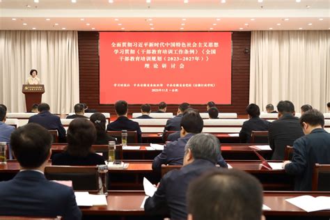 四川大学全国干部教育培训基地