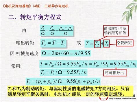 三相异步电机 三相异步电机国际标准csdn csdn博客