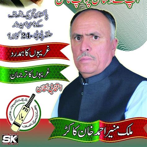 munir ahmed khan kakar pti