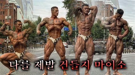 황형구 나바 출격전 마지막 어깨 운동 YouTube