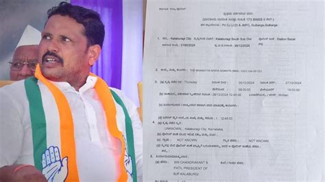 ಪ್ರಿಯಾಂಕ್ ಖರ್ಗೆ ಆಪ್ತ ರಾಜು ಕಪನೂರ್ ಗ್ಯಾಂಗ್‌ ವಿರುದ್ಧ ಕಬುರಗಿಯಲ್ಲಿ ಕೊನೆಗೂ ಎಫ್ ಐಆರ್ ದಾಖಲು Kannada