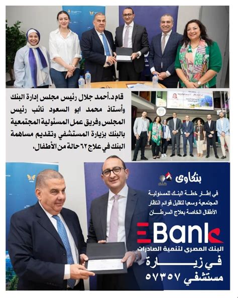Ebank Proud Ebrahim Shawky🏅