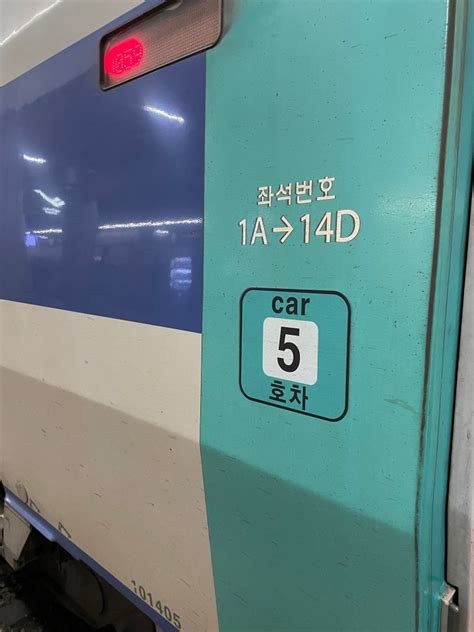Ktx할인 내일로 예매 나이제한 없음 부산여행 기차 좌석지정 팁 탑승시간변경 방법 네이버 블로그