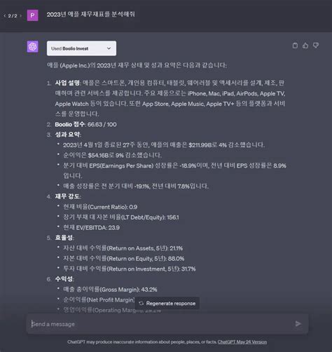 대표적인 챗 Gpt 4 플러그인 5 가지 및 사용법