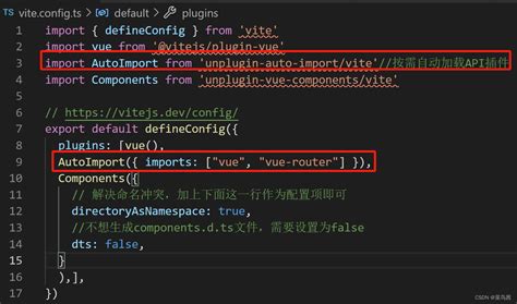 vue3项目配置按需自动导入api组件unplugin auto import csdn博客