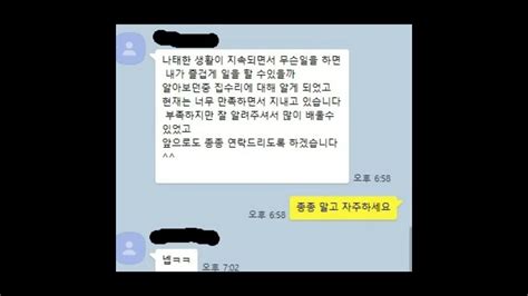 가온 아카데미 진실된 컨설팅 후기 집수리 소자본창업 1인창업 퇴직후 이직컨설팅 집수리교육 Youtube