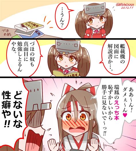 艦これ「デ・ロイテル化の進むヒューストンとパース 艦これ版深夜の真剣お絵描き60分一本」ミッチェルの漫画