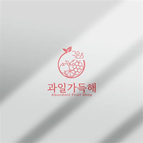 프리미엄 과일 전문점 로고 로고 디자인 포트폴리오 크몽